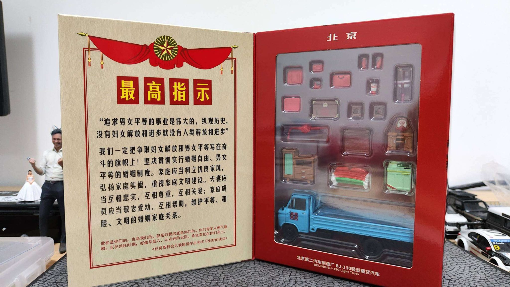 發奩 - 拓意BEIJING BJ130 Light Truck - HKTOYCAR 手推車
